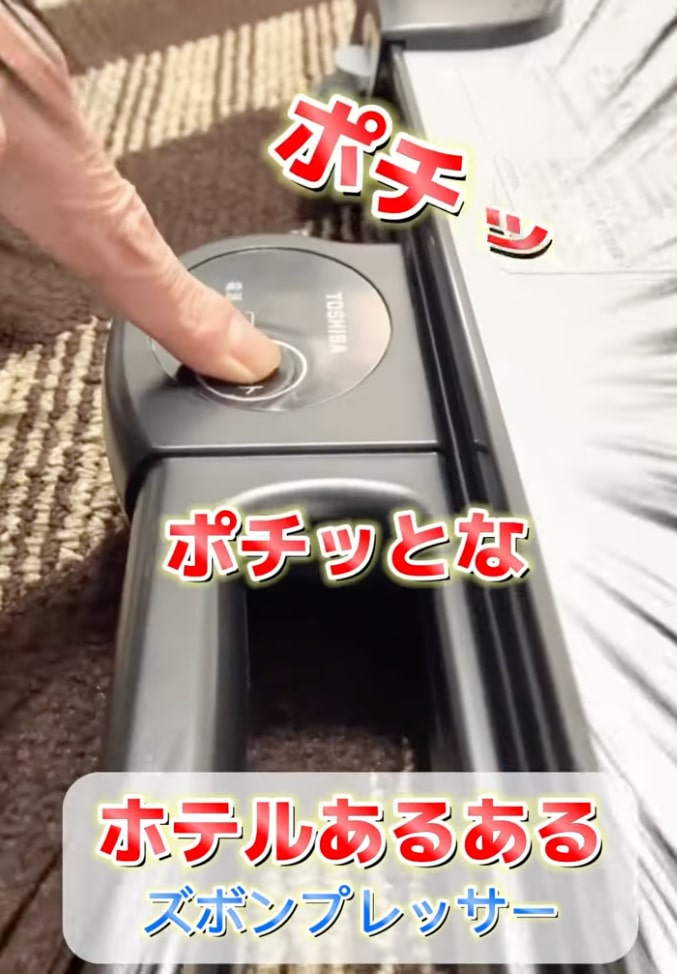 How to use a Pants Press in a Japanese business hotel | justin․searls․co